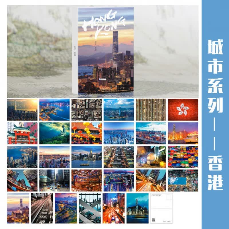 城市风景明信片 我愿陪你走遍世界的每个角落爱情风景城市摄影唯美明信片贺卡上海苏州杭州 香港30张