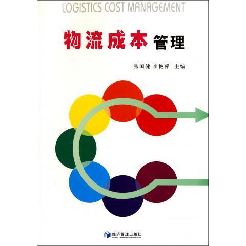 劳动合同法实务新解 魏青桦【书】