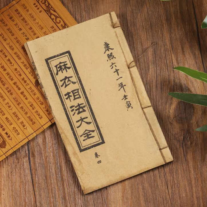 道具做旧仿古书线装古书手抄老书道具拍照 麻衣