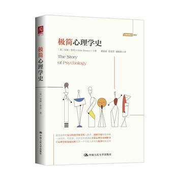 【人大社直营】极简心理学史   安妮·鲁尼著