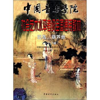巴乌·葫芦丝