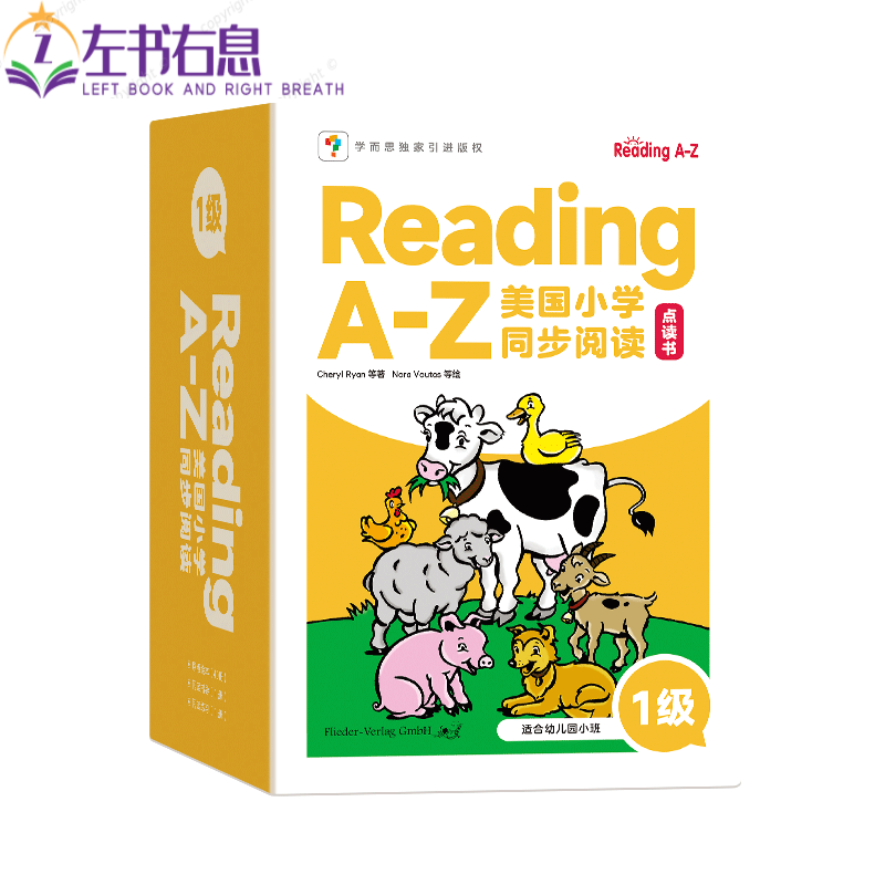 RAZ分级阅读绘本readingA-Z美国引进版aabcdfg级全套点读版英语ABCtime 扩充版单盒适用于小班%260基础 无赠品 1级Reading A-Z aa级 小班%260基