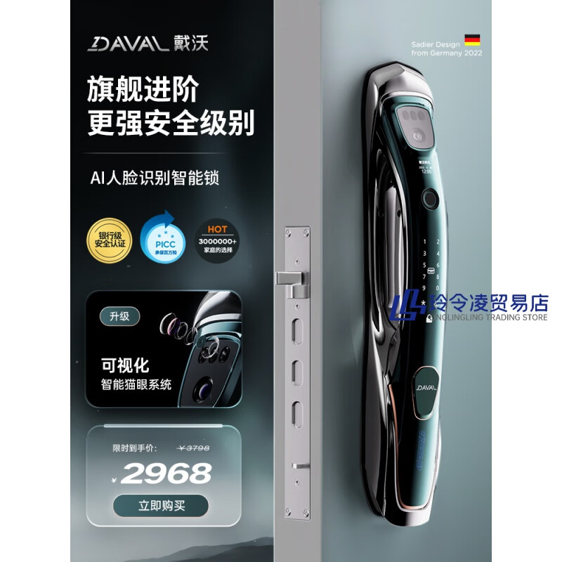 「戴沃/DAIWO品牌」戴沃/DAIWO是哪个国家的品牌-什么档次，怎么样-排行榜123网