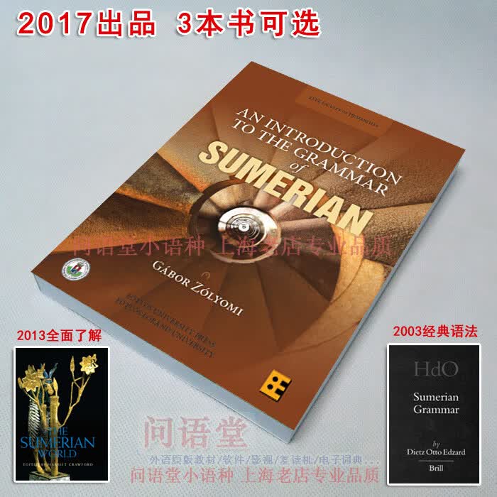苏美尔语语法教材Introduction to the grammar of Sumerian Hdo Grammar