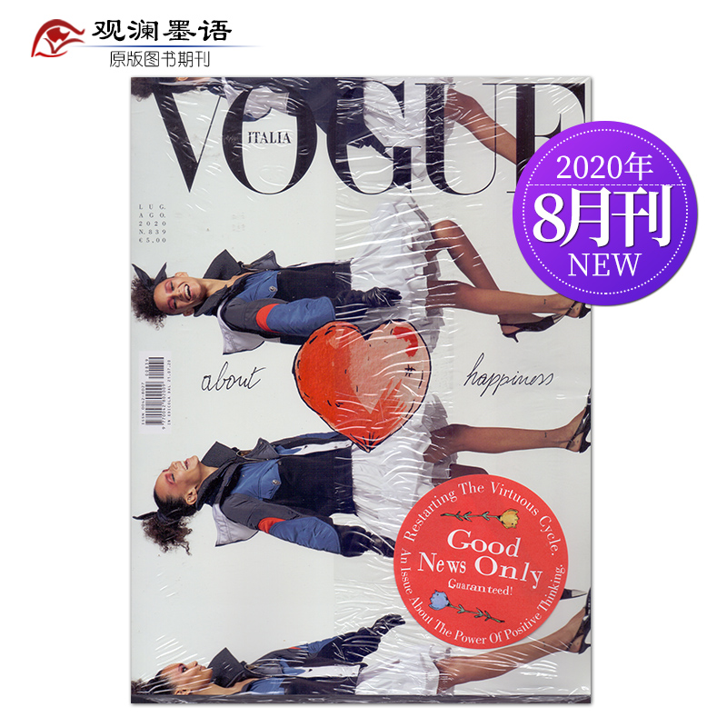 【单期可选】Vogue Italia 2020/21年月刊 服饰与美容 意大利服饰时尚潮流杂志 2020年8月刊