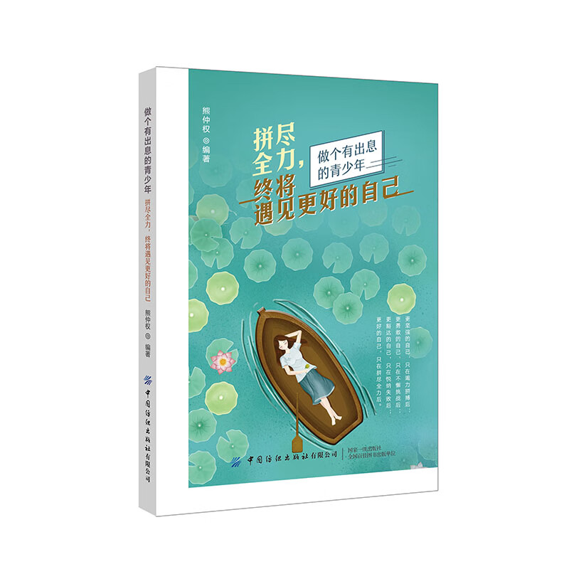 拼尽全力，终将遇见更好的自己