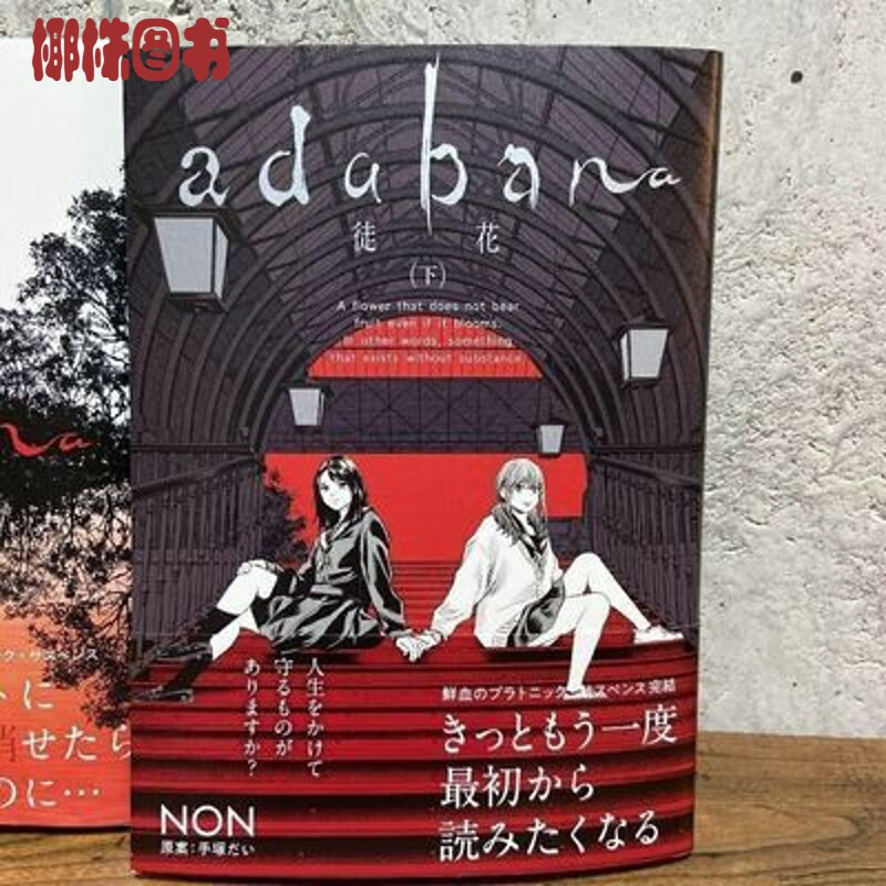 有花无实全三册 中文漫画定制版实体 _(3册套装)有花无实全 有花无实全