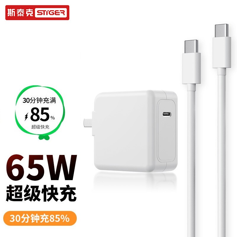 65W65Wtypec2-京东商城【降价监控 价格走势 历史价格】 - 一起惠神价网_178hui.com
