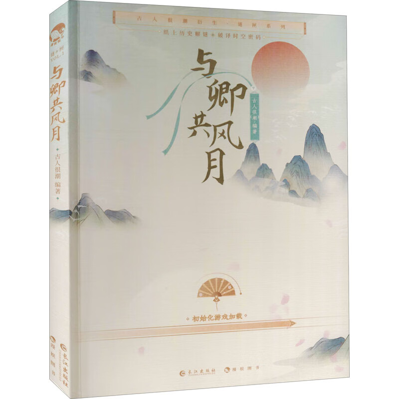 与卿共风月