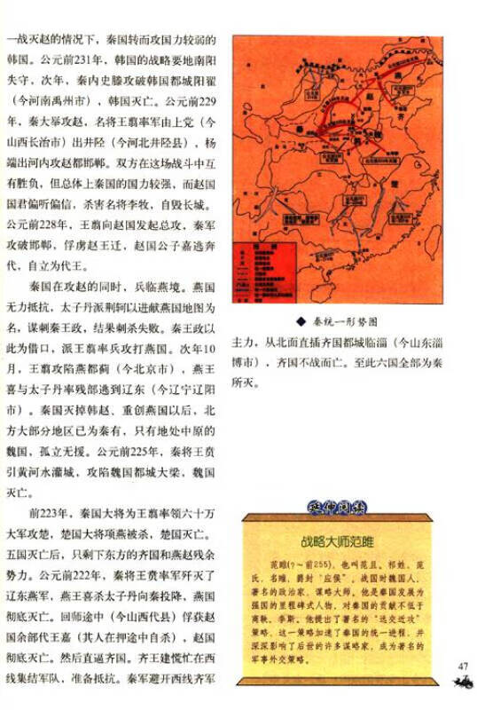 中国军事通览【好书】