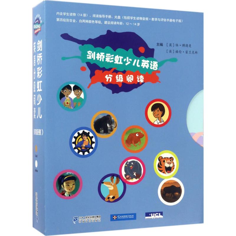 剑桥彩虹少儿英语分级阅读(4) 儿童书籍