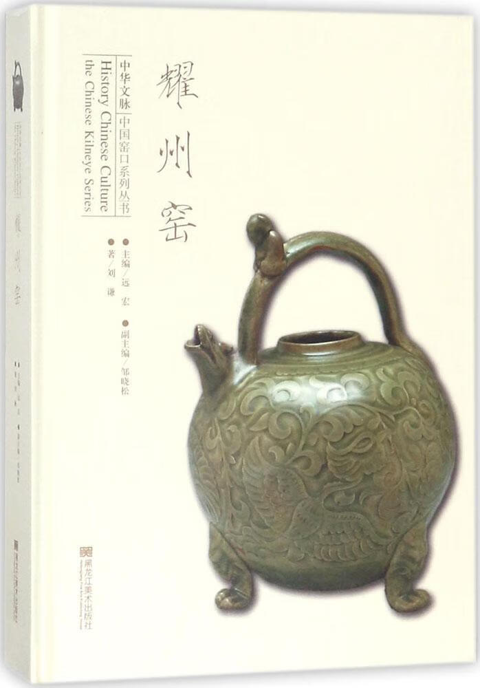 耀州窑【特惠】