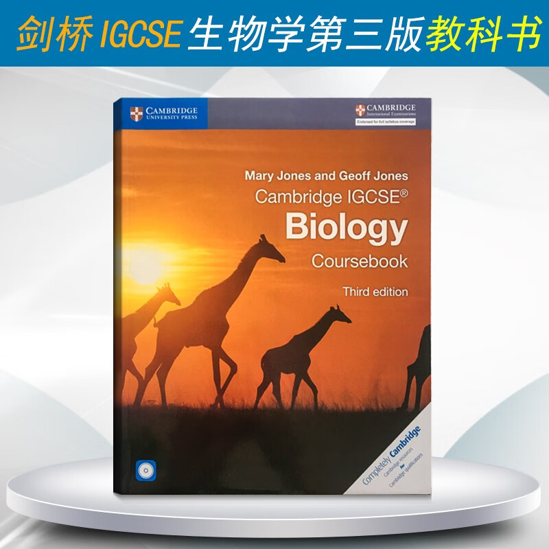 现货Cambridge IGCSE Biology Coursebook Third edition剑桥大学出版社 英国初中IGCSE原版进口生物学教科书第三版含CD-ROM