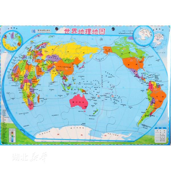 世界地理地图