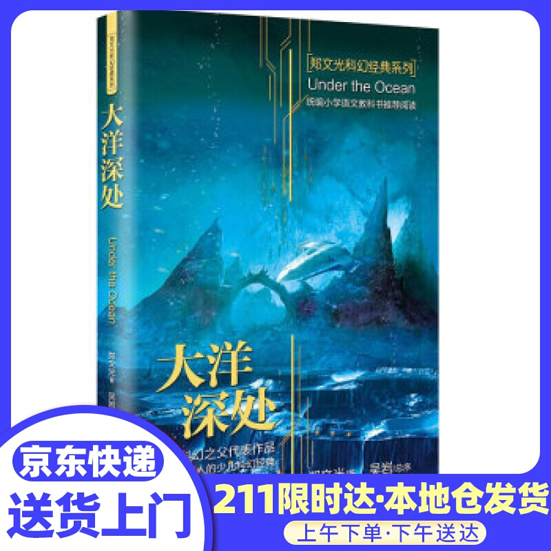地理学原来这么有趣：颠覆传统教学的18堂地理课 刘月志 著 化学工业出版社
