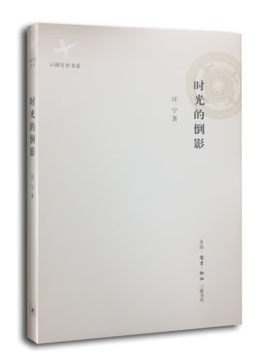 时光的倒影【好书】