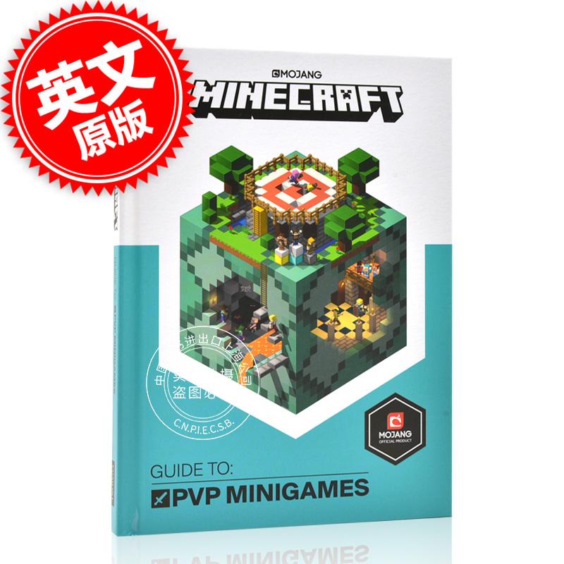 现货 我的世界官方指南：PVP迷你游戏 英文原版 Minecraft Guide to PVP Minigames 精装 by Mojang AB 沙盘游戏