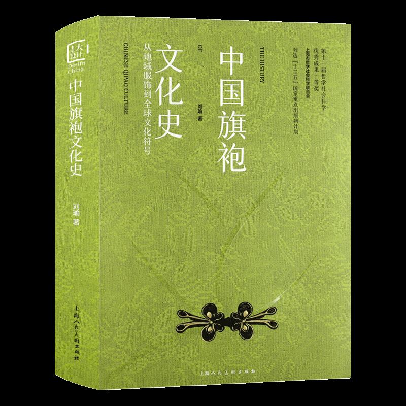 中袍史刘瑜
