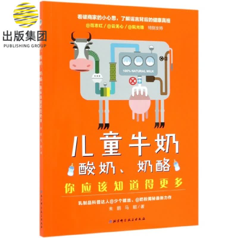 儿童牛奶酸奶奶酪你应该知道得更多