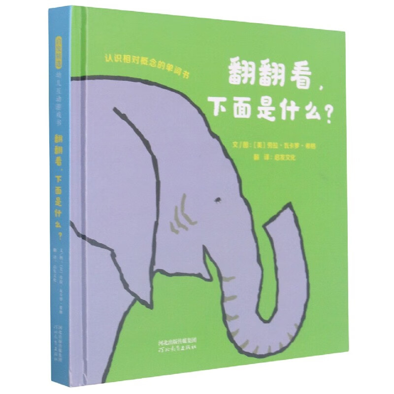 翻翻看，下面是什么？