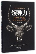 领导力