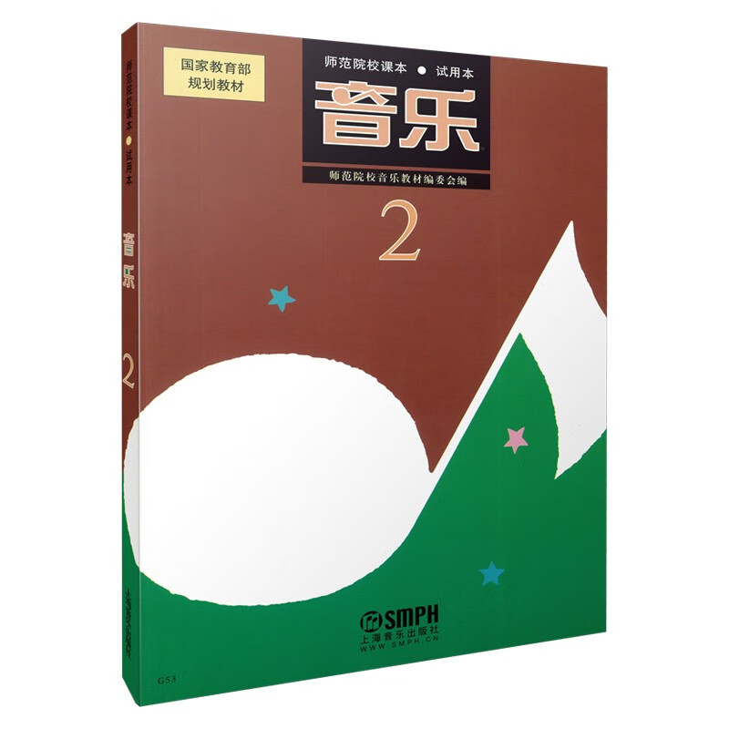 极熙图书音乐（2）（试用本） 音乐2试用本
