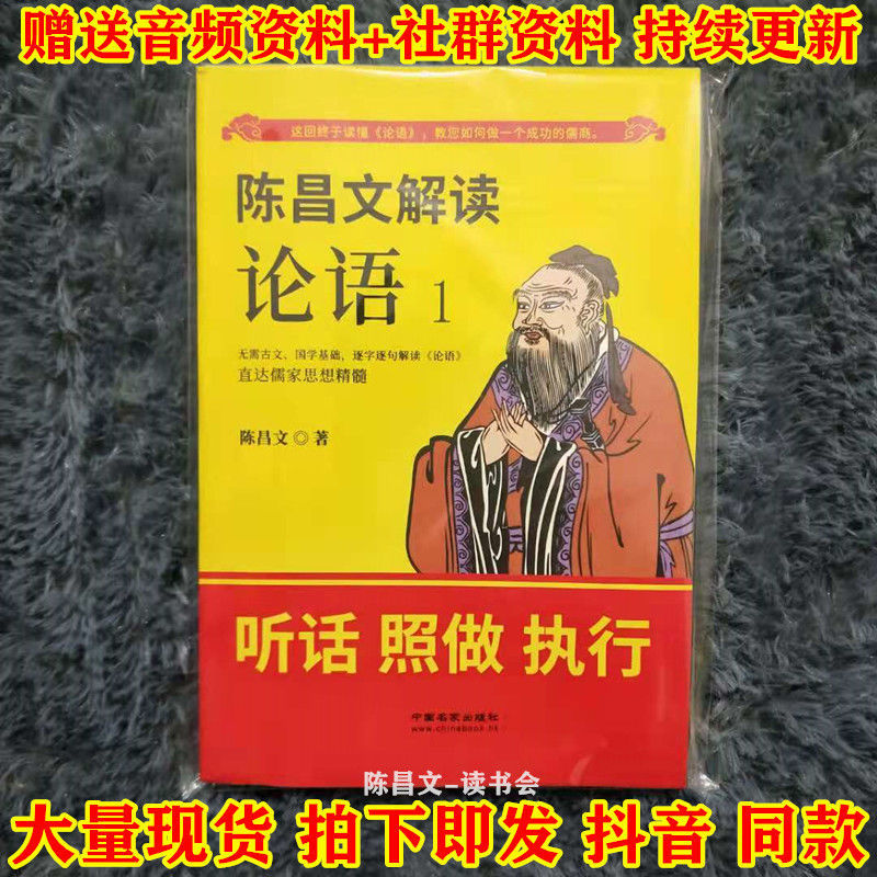 陈昌文方法之恋爱宝典4直面人性 陈昌文恋爱宝典3人性博弈 恋爱2 解读论语1