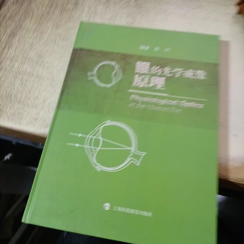 眼的光学成像原理