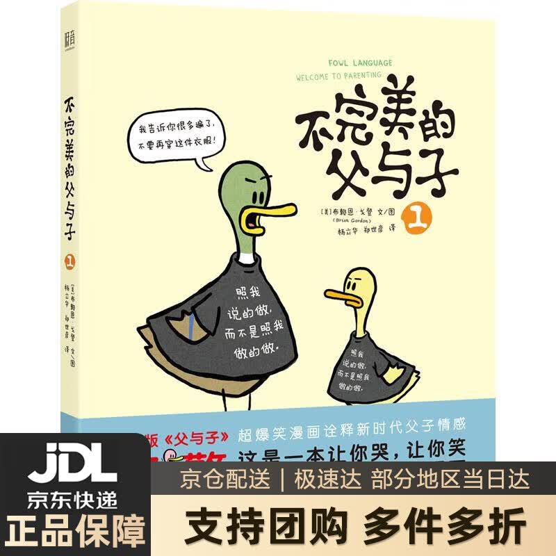 【 送货上门】不的父与子1