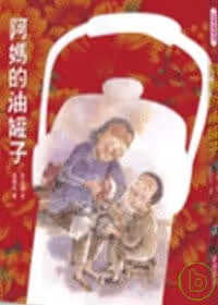 预售 李光福阿妈的油罐子