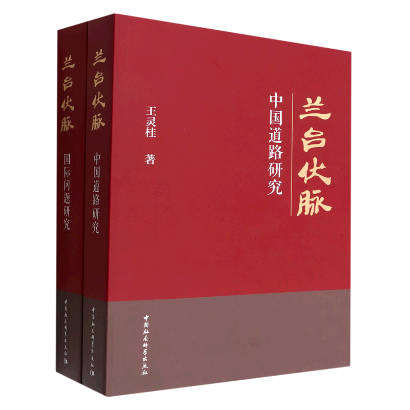 兰台伏脉(共2册)