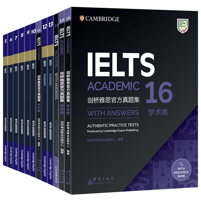 新东方 剑桥雅思官方真题集11：学术类 真题套装5-16(学术类)(共12册)