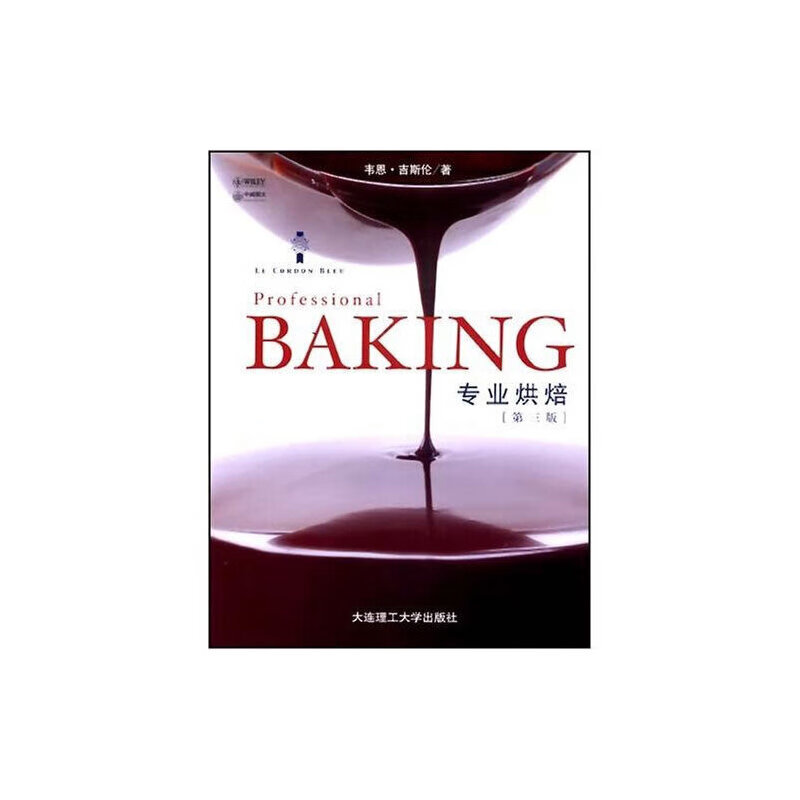 BAKING专业烘焙（第三版）
