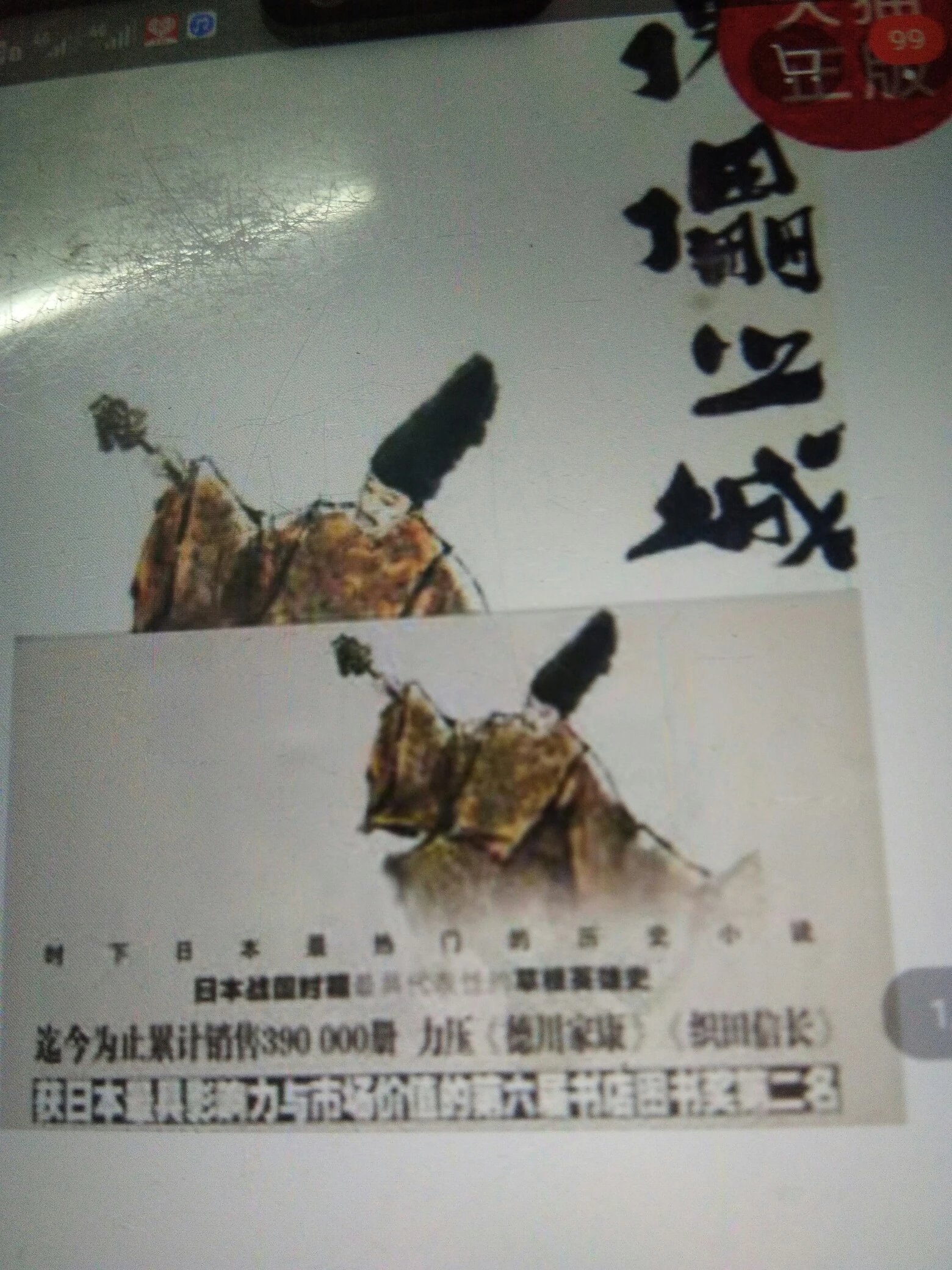 傀儡之城 日 和田龙著