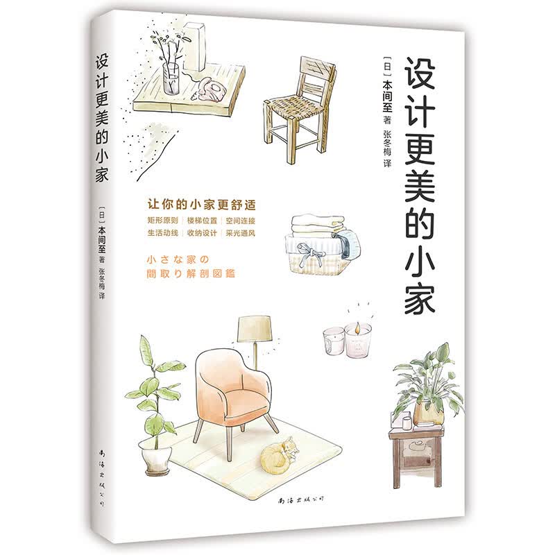 设计更美的小家 设计更美的小家