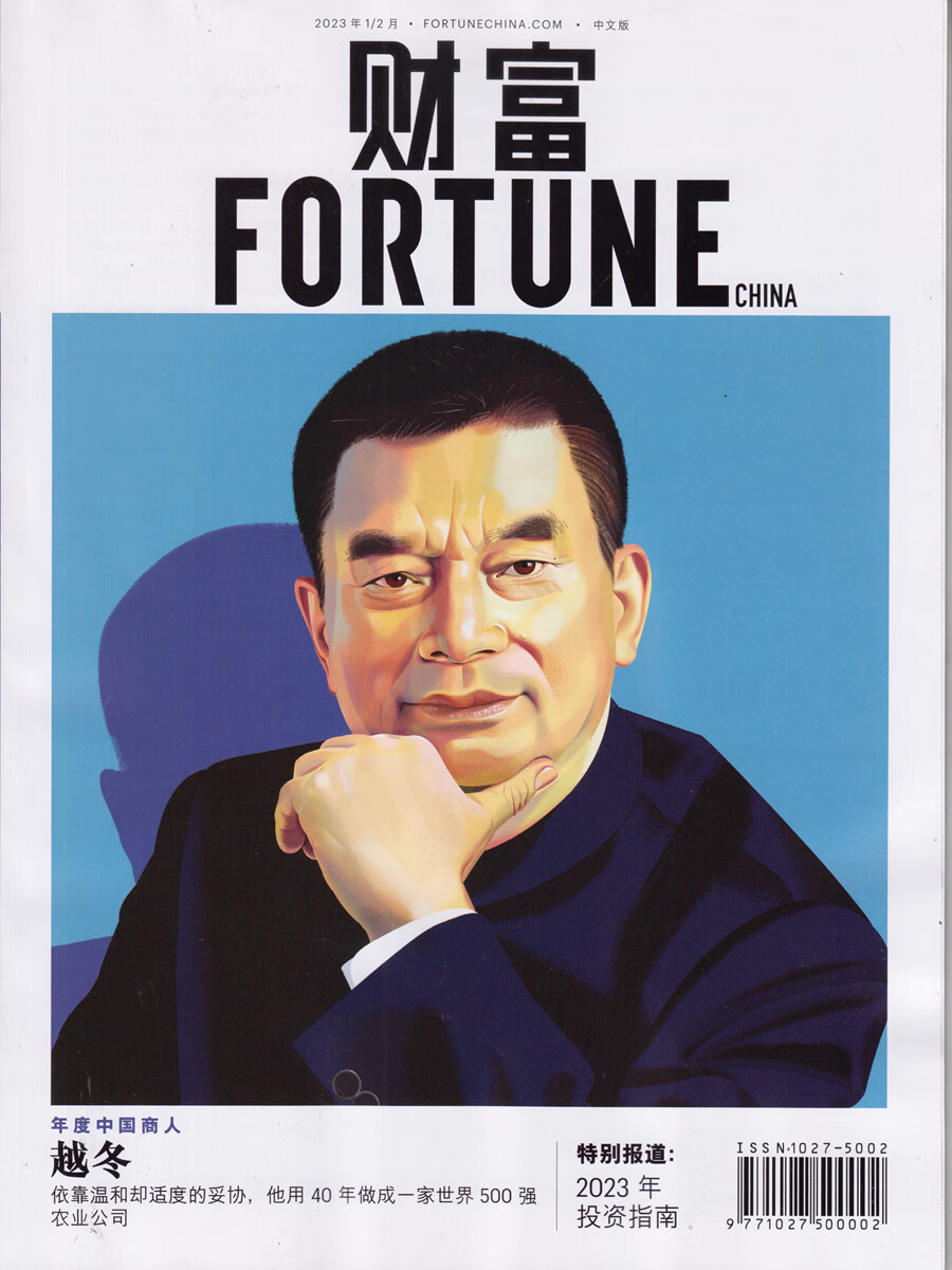 财富杂志中文版2023年1月2月合刊 年度人物越冬 2023年投资指南
