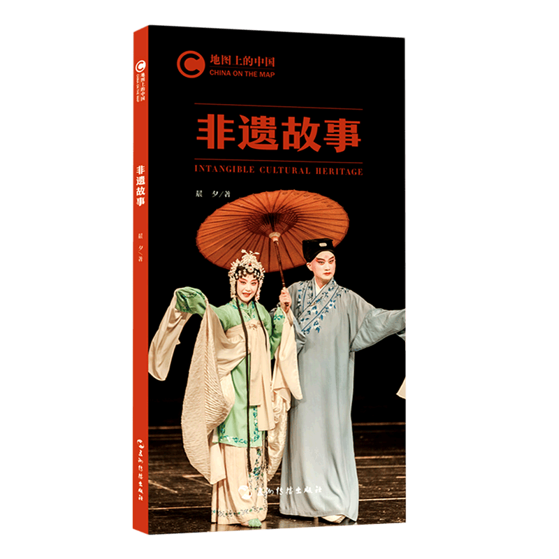 非遗故事/地图上的中国