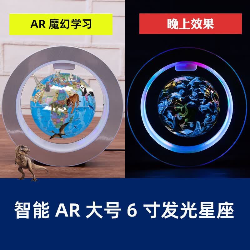 志诚发光自转磁悬浮地球仪办公室桌摆件创意黑科技男女生日礼品物 智能AR升级6寸发光星座自转