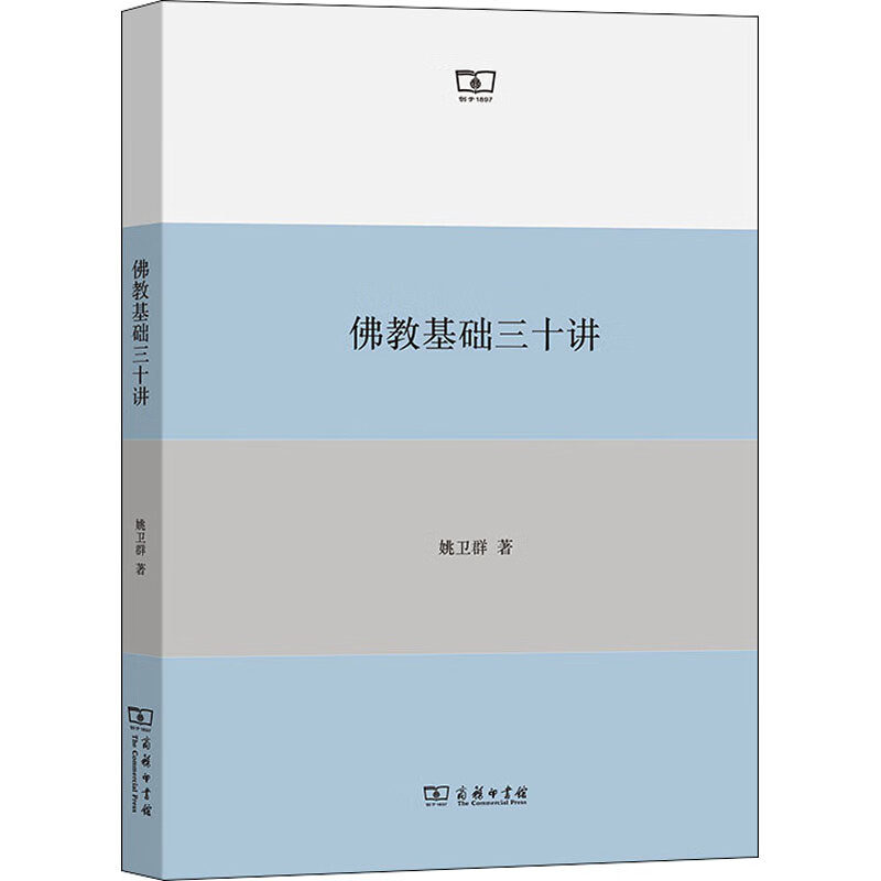 佛教基础三十讲 图书