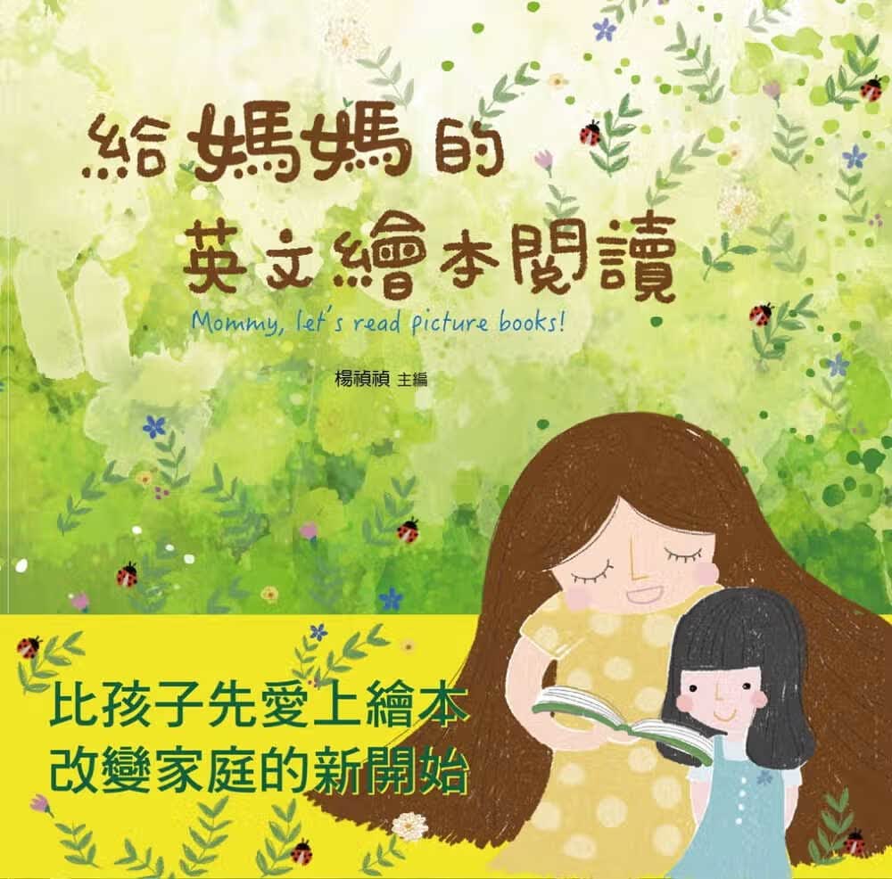 预售 给的英文绘本阅读书林出版有限公司