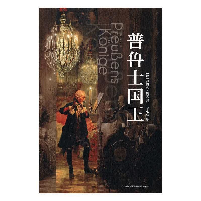 陈寅恪家史 9787520711968