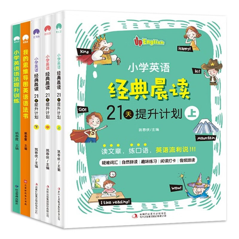 儿童英语21天提升计划 全5册 手机扫码音频 英语语法学习 英语阅读晨读提升技巧 英语基础知识 小学生课外书