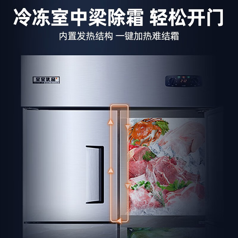 2024实情使用曝光了解下星星优品（XINGX·YOUPIN）BCD-960YE感觉如何？告诉大家真相 ！-慧清家电网