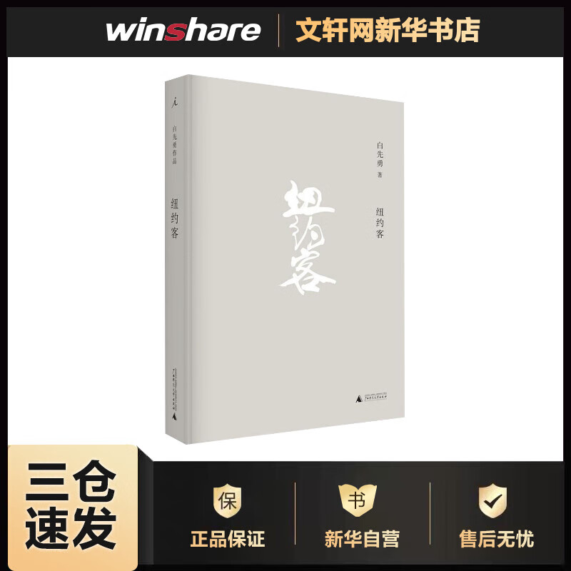 纽约客