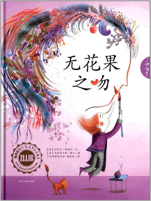 无花果之吻【，放心购买】
