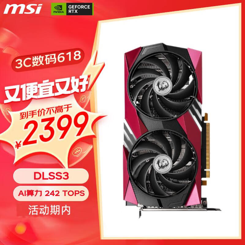 硬件情报站 篇二十三：游戏新人王，微星RTX 4060 GAMING X 8G MLG魔龙姬显卡游戏实测_显卡_什么值得买
