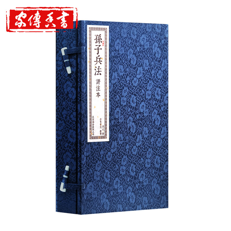 孙子兵法书全套原著白话文版精装崇贤馆译注品读孙武著原文注释古典军事谋略哲学古书籍全集宣纸竖排线装
