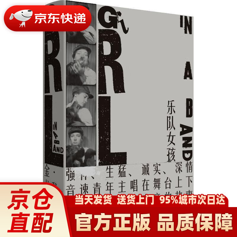 【新华】乐队女孩