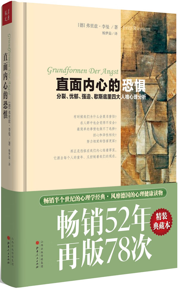 直面内心的恐惧【，放心购买】