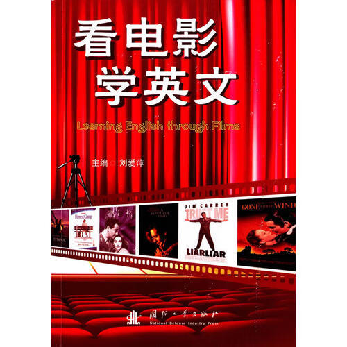 【书】看电影学英文